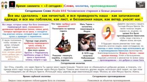 8. 100 Библейских стихов 
Исаия 64:6