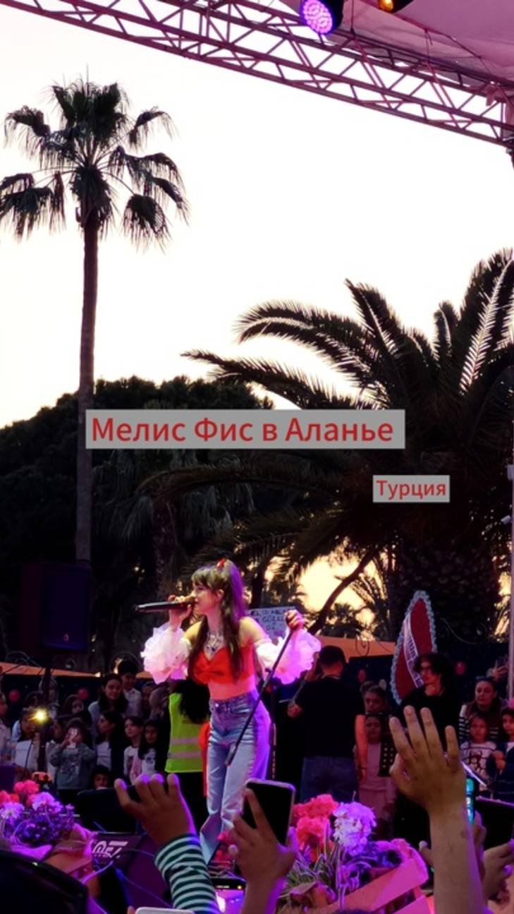 Мелис Фис в Аланье: Ну и куда меня занесло? Детский фестиваль в Аланье! 😅🎉🎀 Турция. 🌴 Melis Fis