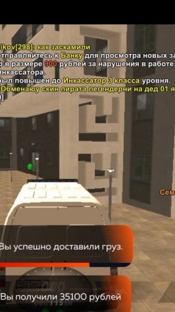 АПНУЛ 3 РАНГ НА ИНКОСАТОРЕ🤑🤑🥳#blackrussia #shorts #блэкраша #прикол #работа
