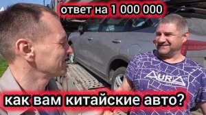 Мужик честно признался, что думает о китайских автомобилях