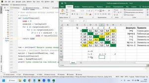 9.7 Сумма элементов над побочной диагональю решение 2