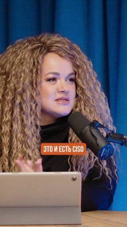 Кто такой заместитель генерального директора по ИБ?