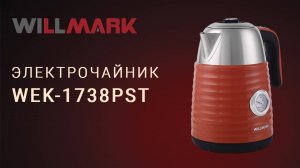 Чайник WILLMARK WEK-1738PST