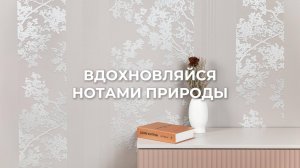 Тиана 70652, 70653