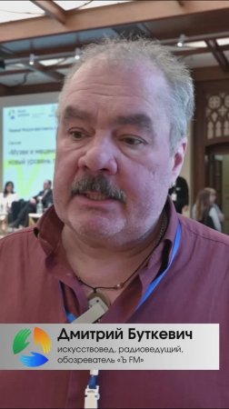 Кто такой меценат? Дмитрий Буткевич, искусствовед, радиоведущий, обозреватель «Ъ FM» #ДеньМецената