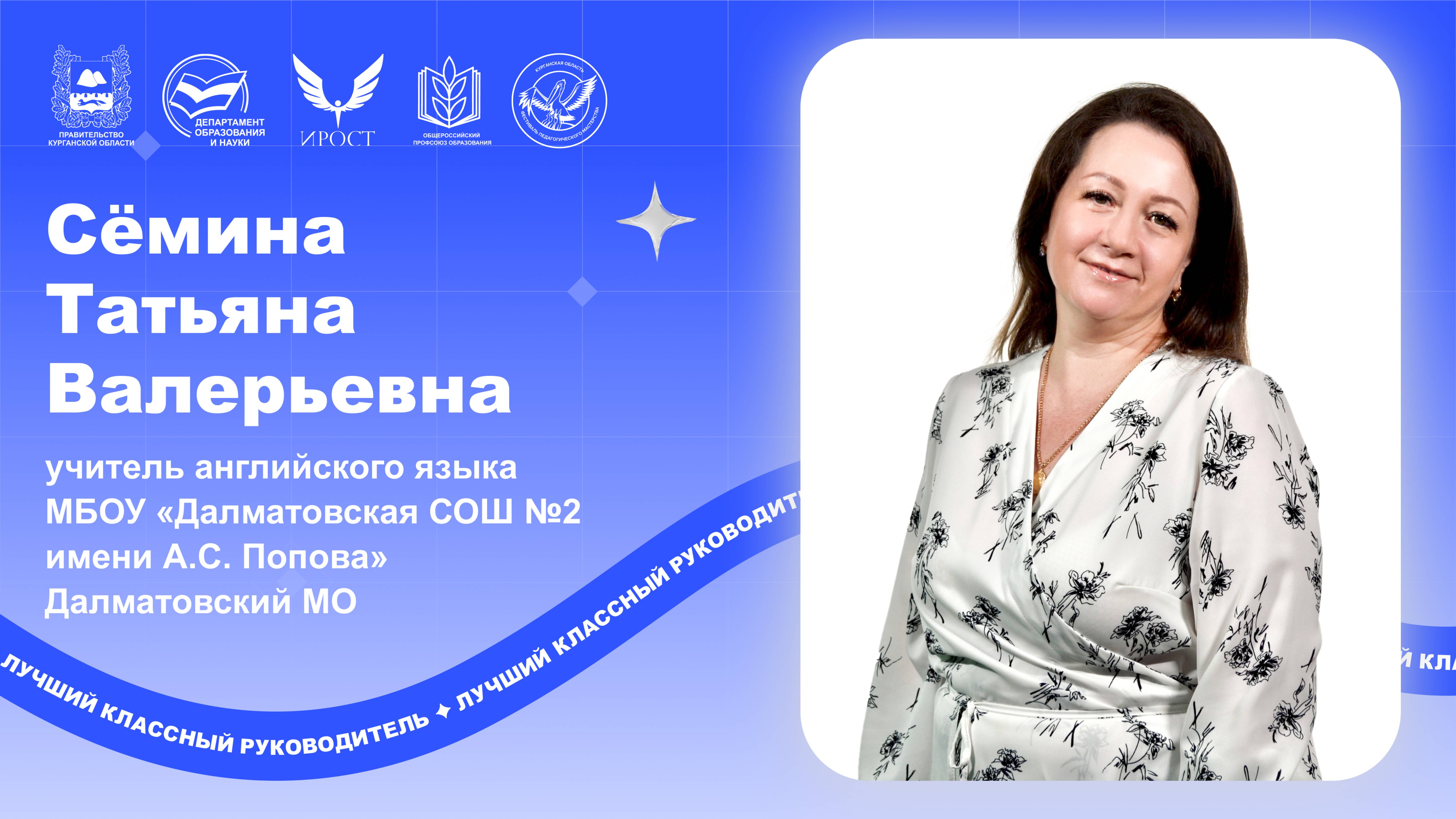 Сёмина Т.В.-Воспитательное собтие.