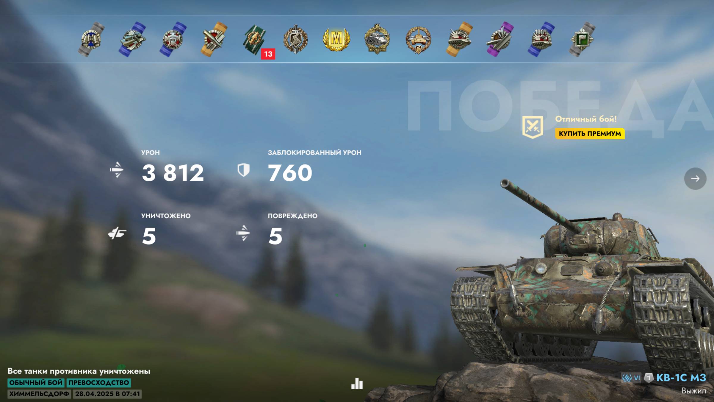 КВ-1С МЗ. Мастер. Tanks Blitz