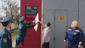 Открытие памятной доски погибшему пожарному Кузнецову Ю.И.