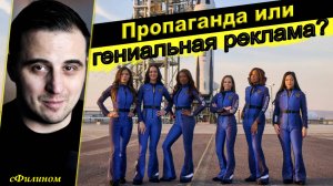 (Перезалив) Американцы пытаются изменить историю?! Ша-Лава + 5 полетели в Космос #сФилином