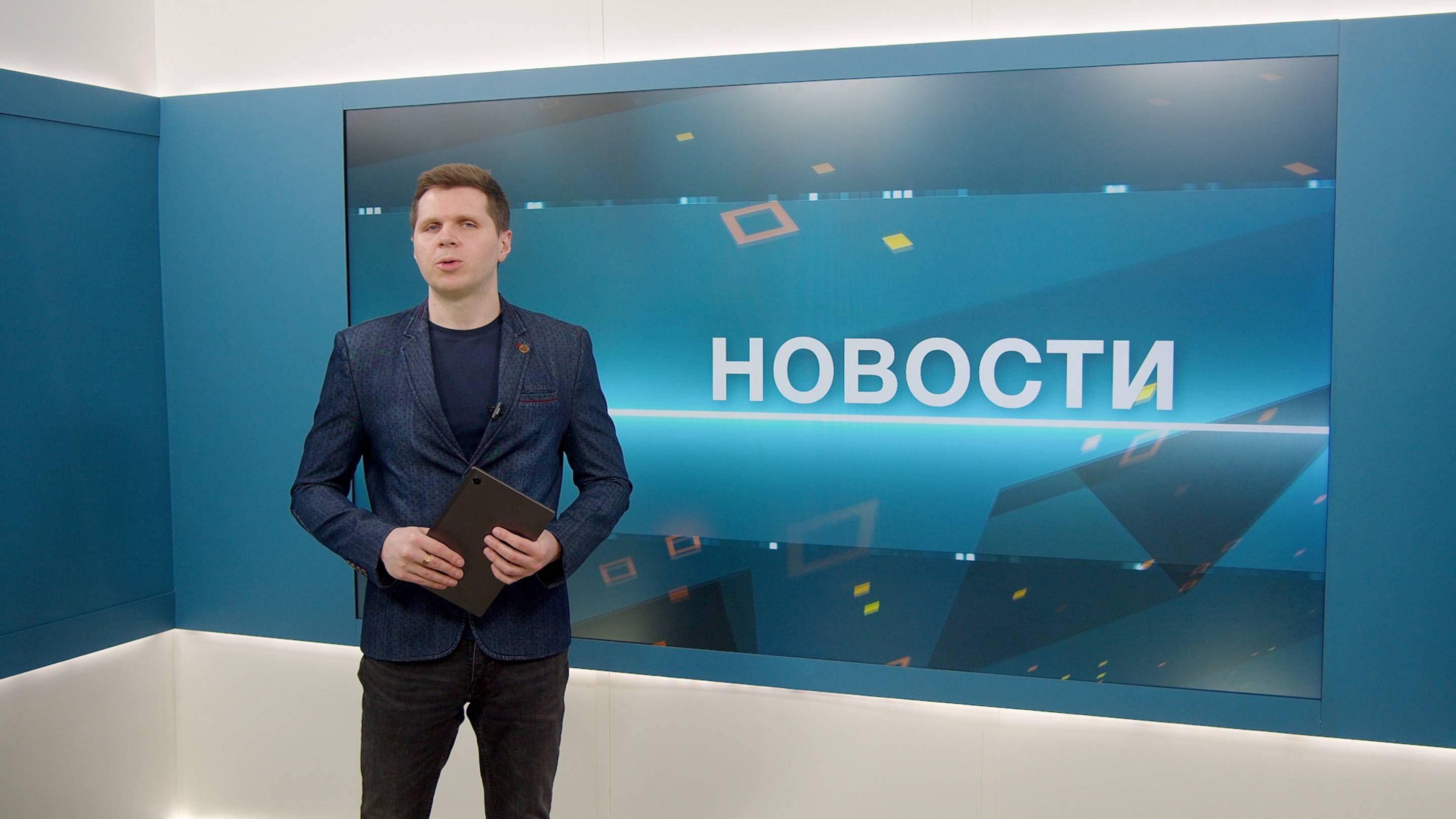 Новости 28.04.2025