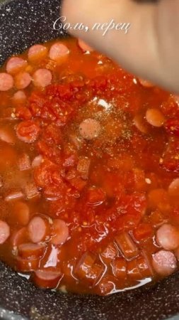 Вкусный быстрый обед или ужин 😋