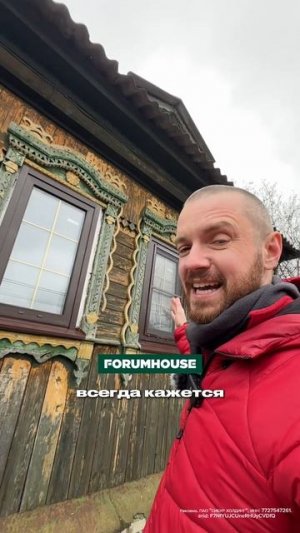 Новая жизнь 100-летнего дома // FORUMHOUSE
