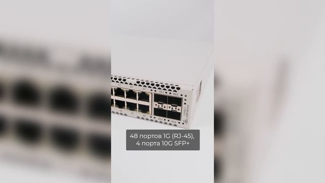 Коммутатор доступа MES2448B за 1 минуту