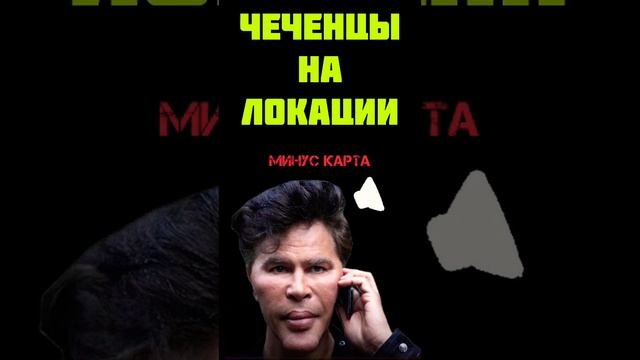 Очередная обиженка #разводилы #антимошенник #разводпотелефону #чеченцы #цыганеразводят #псы #прикол