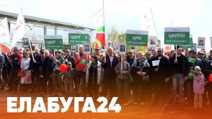 Новости Елабуги от 28 апреля 2025