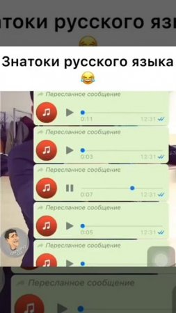 Приколы на показать WhatsApp
