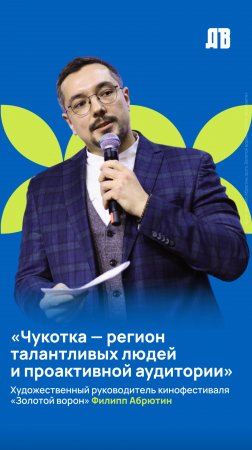 Международный кинофестиваль «Золотой ворон»