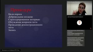 Применение полиграфа при кадровом отборе