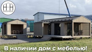 Продажа выставочного дома СкаутХаус