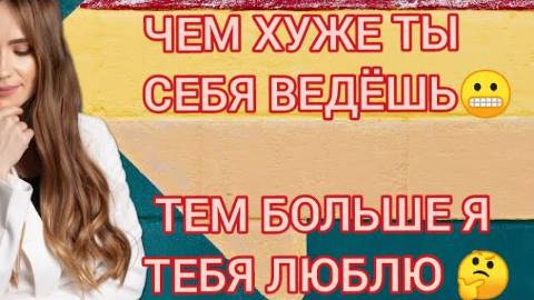 КАК ПЕРЕСТАТЬ БЫТЬ НЕВРОТИКОМ В ОТНОШЕНИЯХ?!