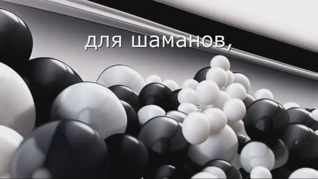 СОЮЗНИК 2(К.Кастанеда)