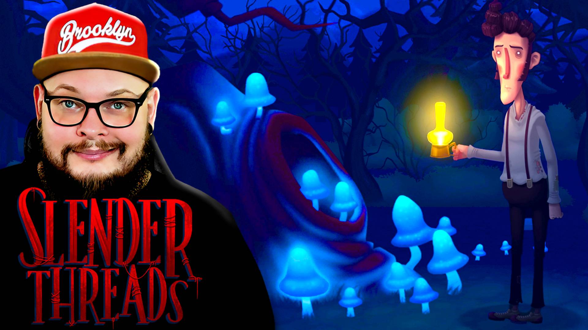 ВОЛШЕБНЫЕ ГРИБОЧКИ #4 Slender Threads