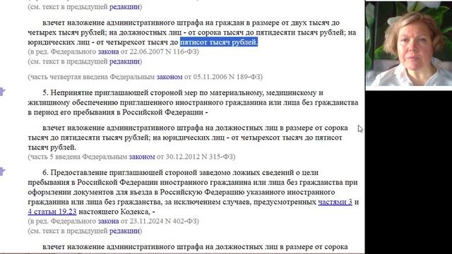 Какие штрафы и за что можно получить при работе с иностранными работниками, март 2025