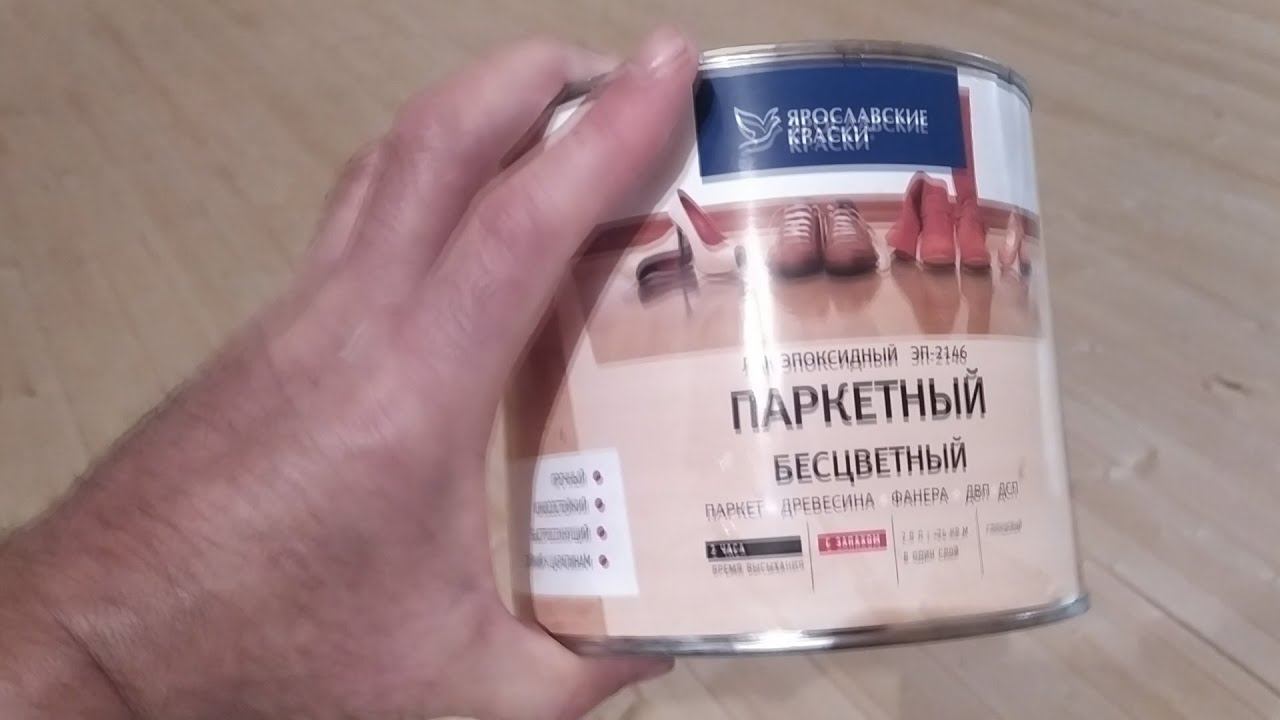 Выбор ЛАКА для ПОЛА из дерева. Шлифовка и окраска пола из шпунтованной доски.