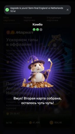 комбо дня для хомяка 10.07.2024 (hamster kombat)