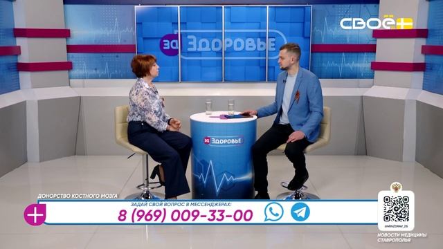 За здоровье. Донорство костного мозга. Гость студии — Татьяна Северенко
