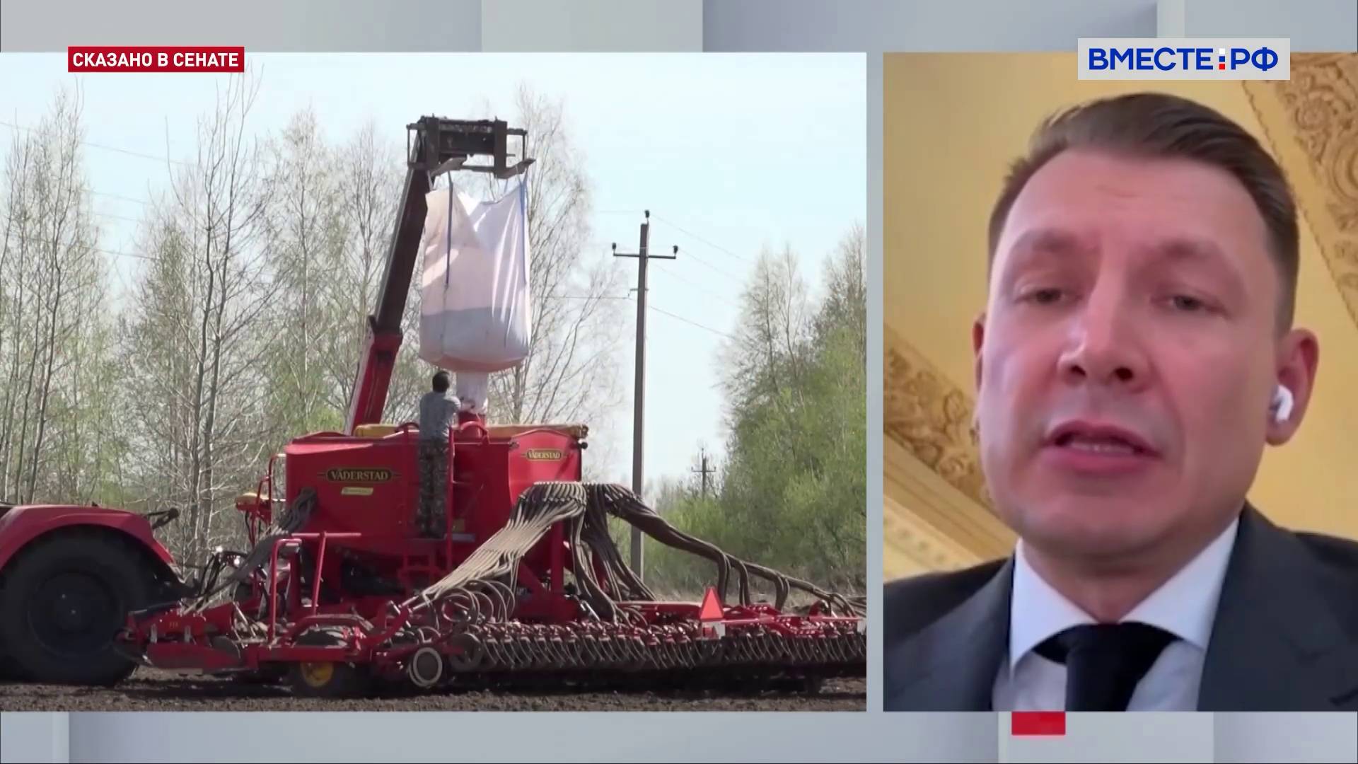 Развитие системы агрострахования. Александр Двойных. Сказано в Сенате