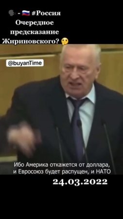 Сегодня Жириновский- не берите доллар , берите рубли!!!!