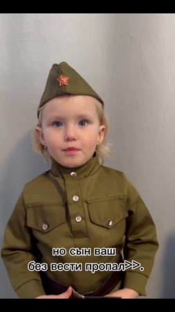 Батманова Ульяна 3 года , стихотворение «Когда закончится война