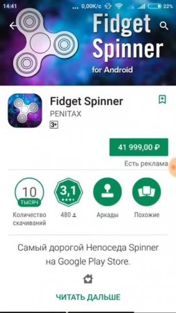 Самая дорогая игра в мире!!!