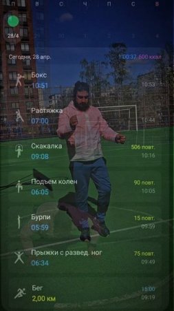 тренировка