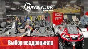 Выбор квадроцикла в 2025 году. Активный отдых