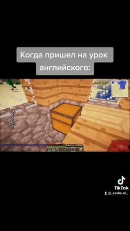 😂Когда пришел на урок АНГЛИЙСКОГО🤣 #shorts #minecraft #майнкрафт #приколы #школа