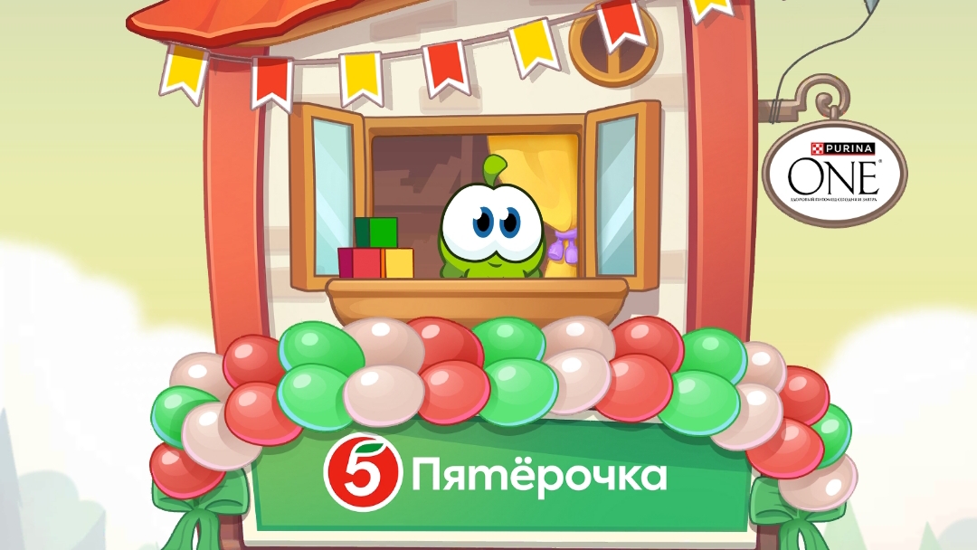 Ам ням 1-10 уровень Пятёрочка