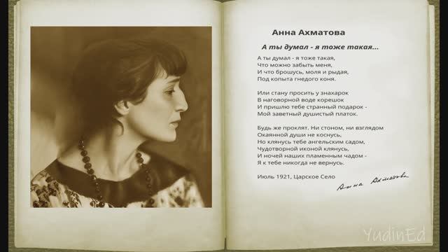 песня "А ты думал - я тоже такая..."