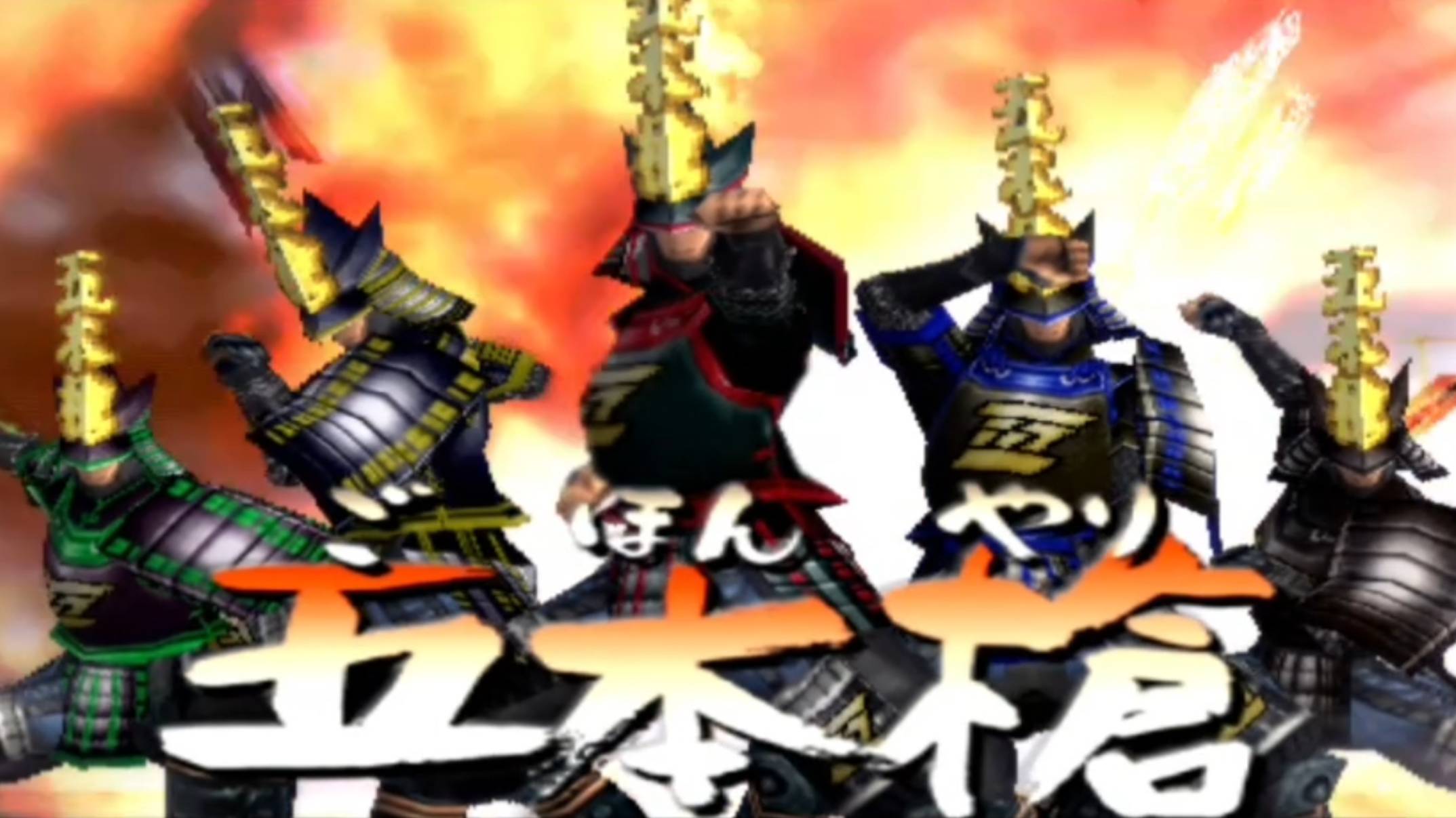Sengoku Basara 2 Heroes Железный бык II (Боссы)