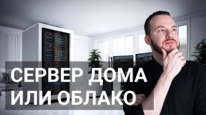 Сравнение систем умного дома