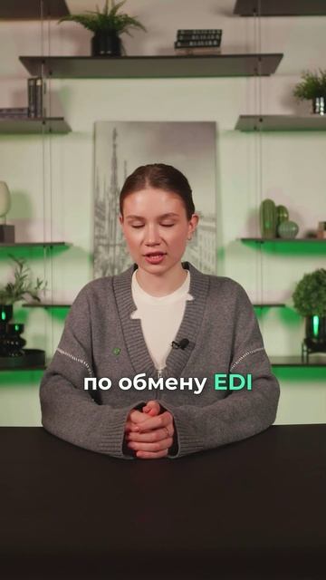 Что делать, если сервис EDI дал сбой?
