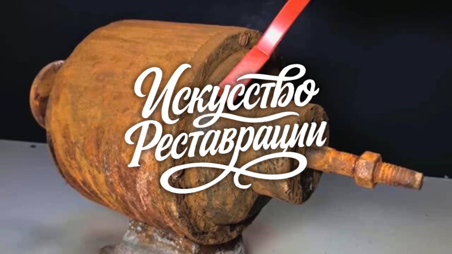 Реставрация ржавого антикварного настольного точильного станка