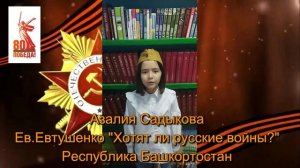 Азалия Садыкова