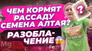 БАЗОВАЯ ПОДКОРМКА ДЛЯ РАССАДЫ