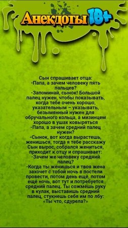 Зачем Человеку Пальцы? Лучшие Смешные Анекдоты.