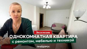 1 к квартира в 5 минутах от Крещенского и Императорского парков