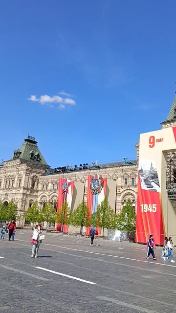 80 Лет Победы. Красная Площадь