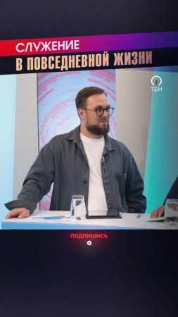 ИСТИННЫЙ СВЯЩЕННИК
