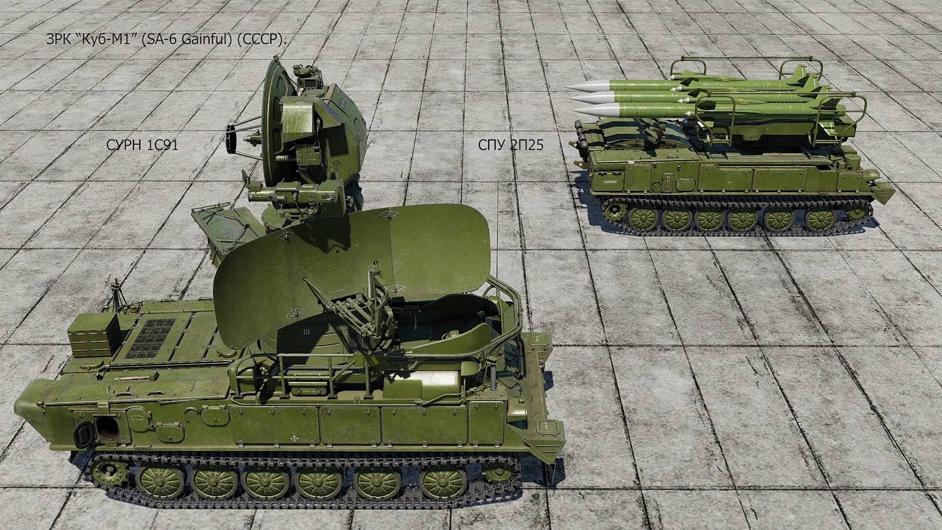 СПУ 2П25 ЗРК "КУБ" и  СУРН 1С91 ЗРК "КУБ"  (СССР).  Симулятор DCS World.